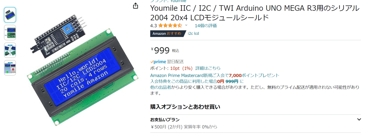 MobiFlight でLCDをつかう - 諸々の記録