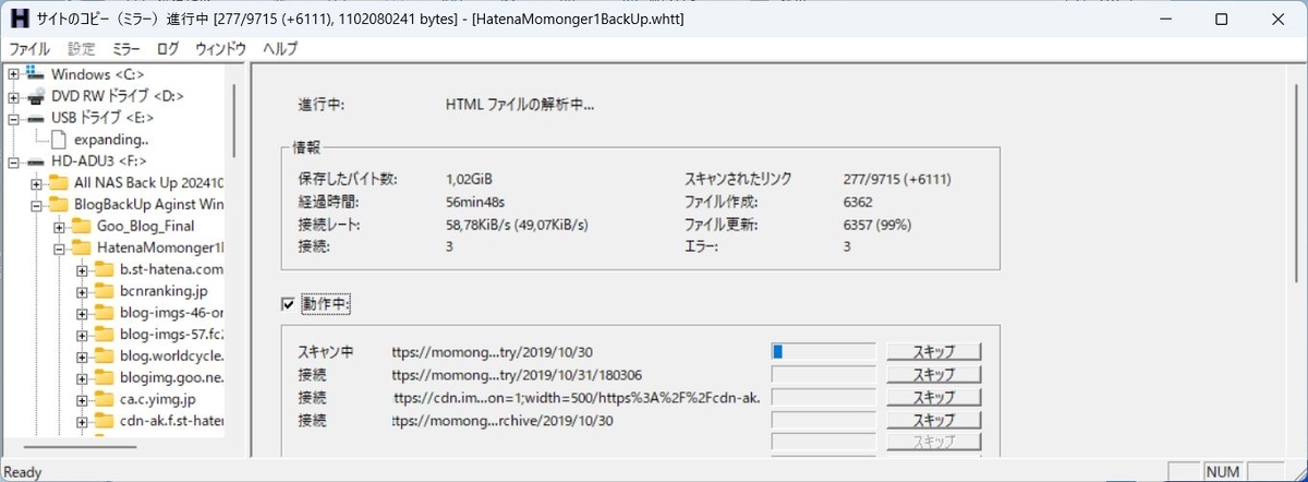 PCやブログのbackuUpメモ - 逆風に抗して Against the wind♪ We're running against the ...