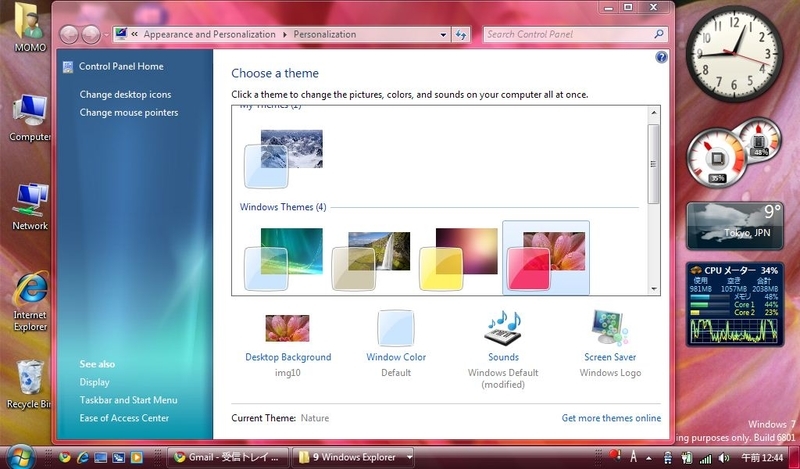 Windows 7 Beta Build 6801 不安定 - 気まぐれなももぽえむ