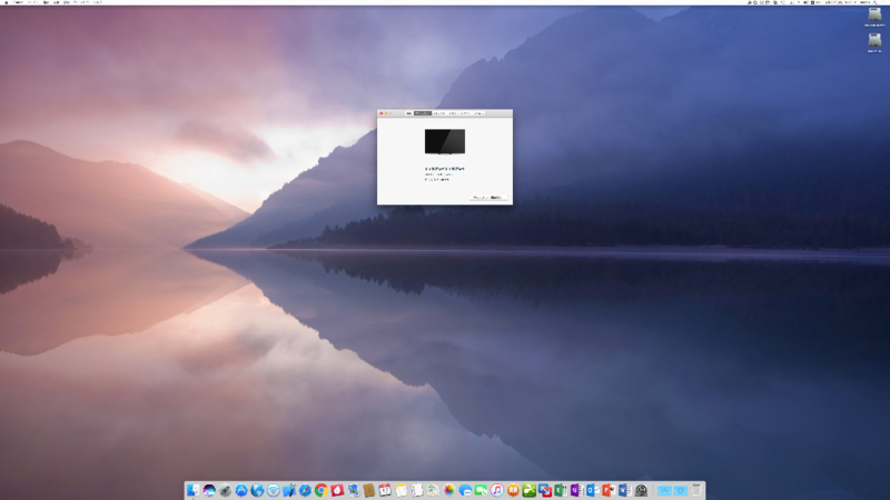vmwareでsierraの4K表示の夢を見る - 気まぐれなももぽえむ
