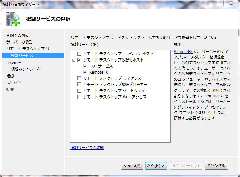 無事RemoteFXが有効なリモートデスクトップ接続に成功！ - 気まぐれなももぽえむ