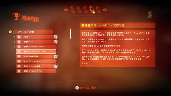 【Under the Waves】クリアした感想・評価を綴る（ネタバレ注意!!） - 僕の人生、変な人ばっかり！