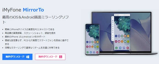 【MirrorTo】使ってみた感想・安全性など～画面ミラーリングソフト - 僕の人生、変な人ばっかり！
