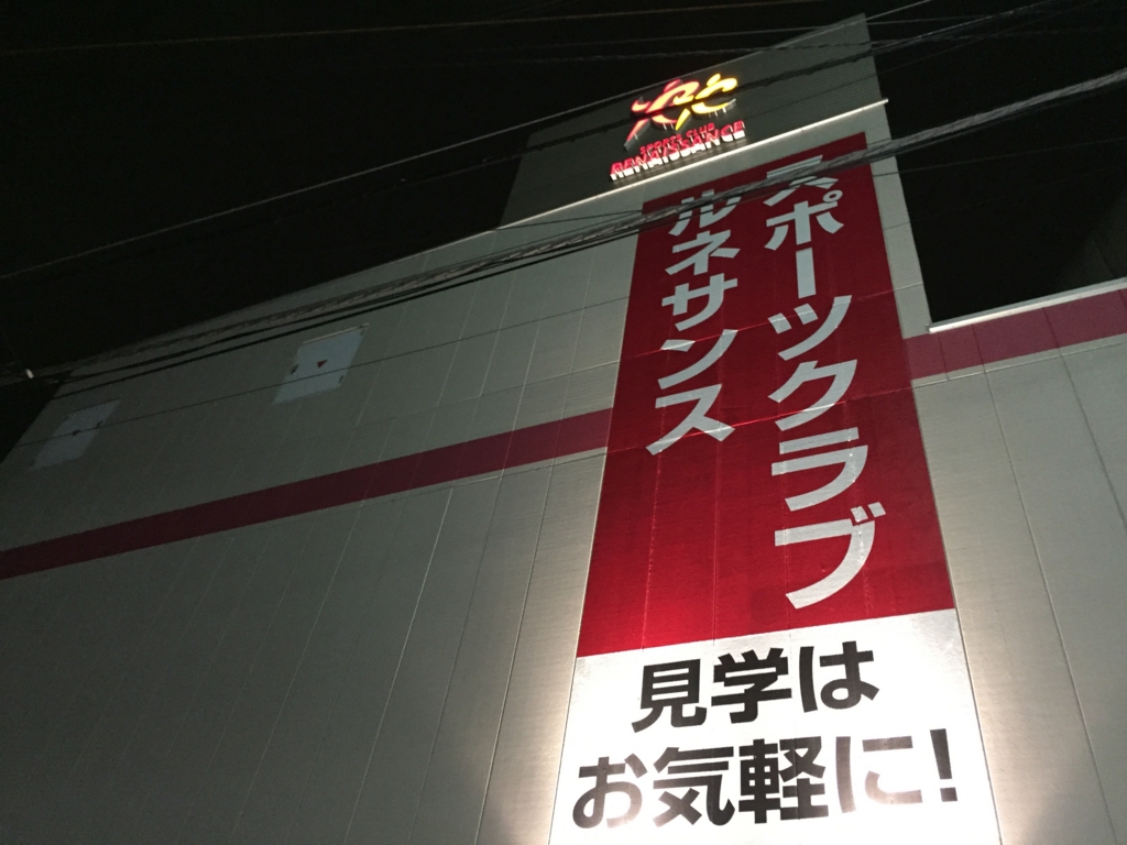 筋トレのち、ローラー。 - MomozoBase