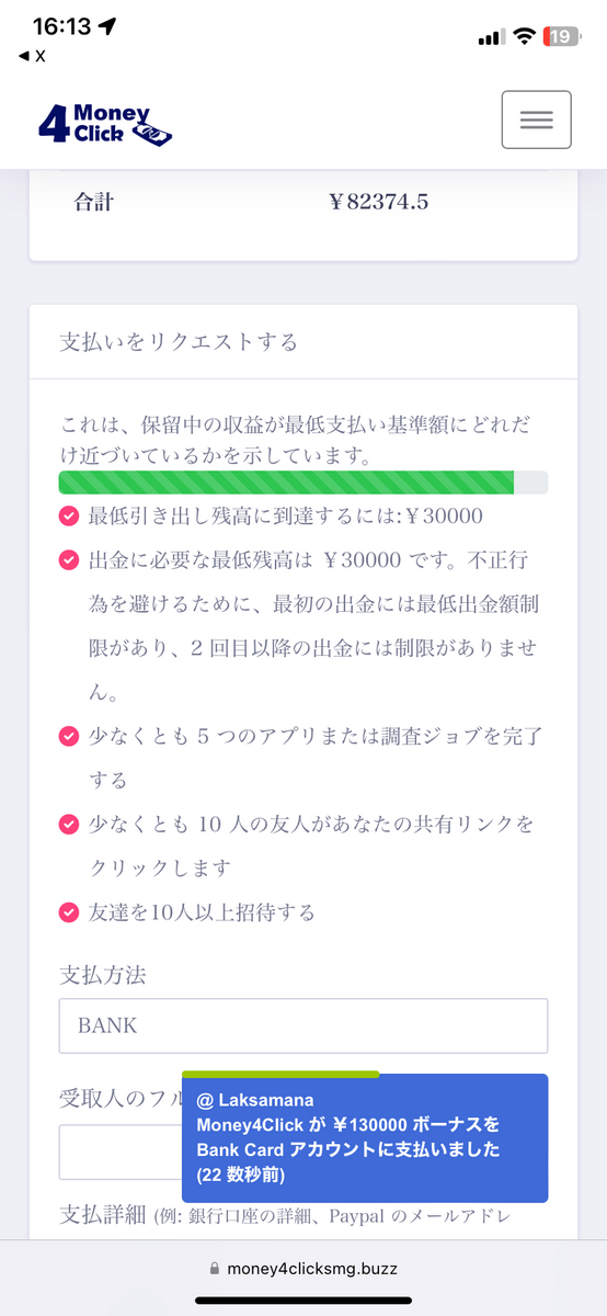 出金について - money4click徹底攻略