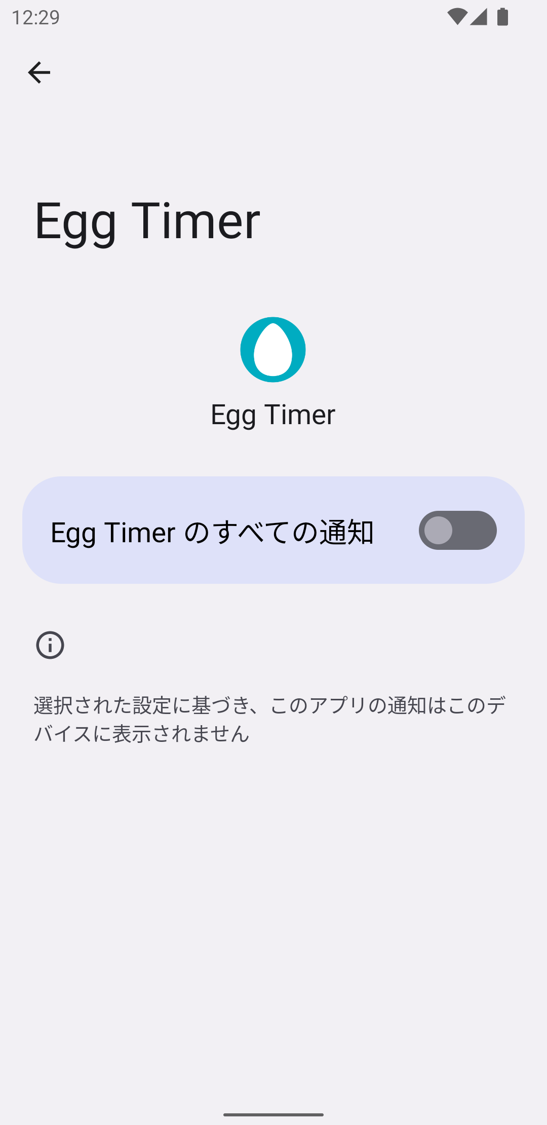 Android 13で導入されるNotification runtime permissionについて調べてみた - Money ...