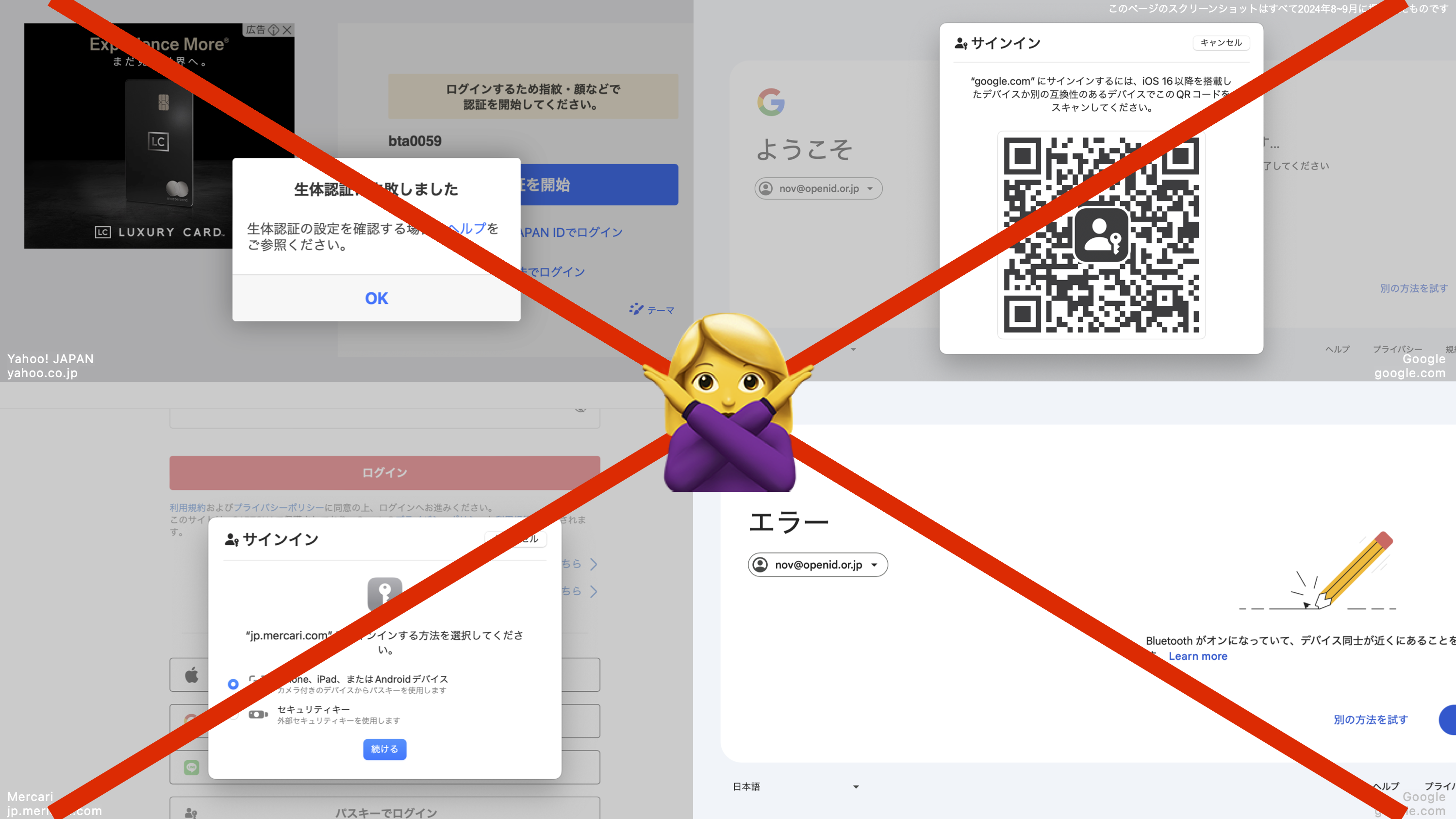 Passkey Autofill に賭けるマネーフォワード ID ~ Money Forward Tech Day 2024 - Money ...