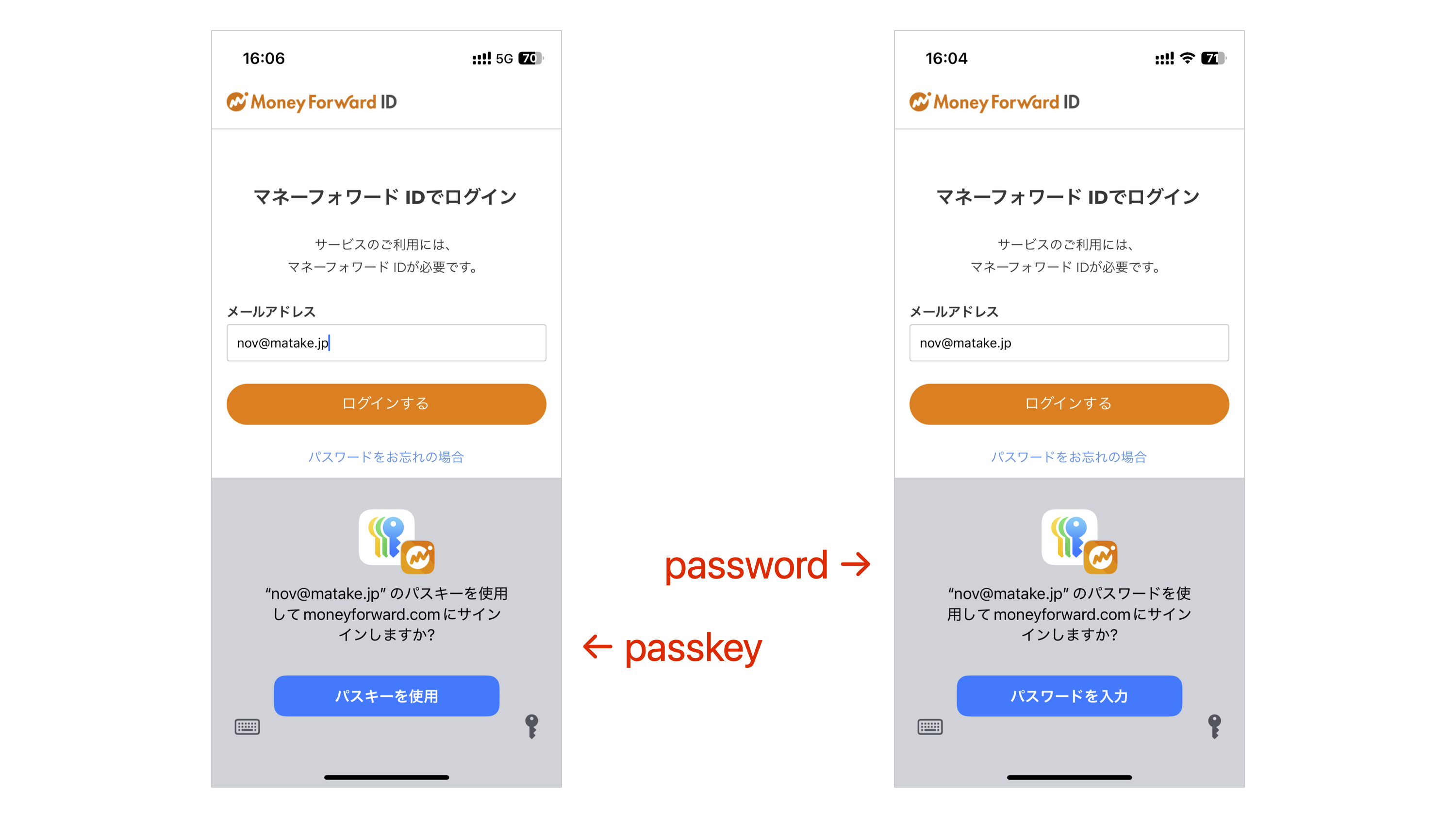 Passkey Autofill に賭けるマネーフォワード ID ~ Money Forward Tech Day 2024 - Money ...