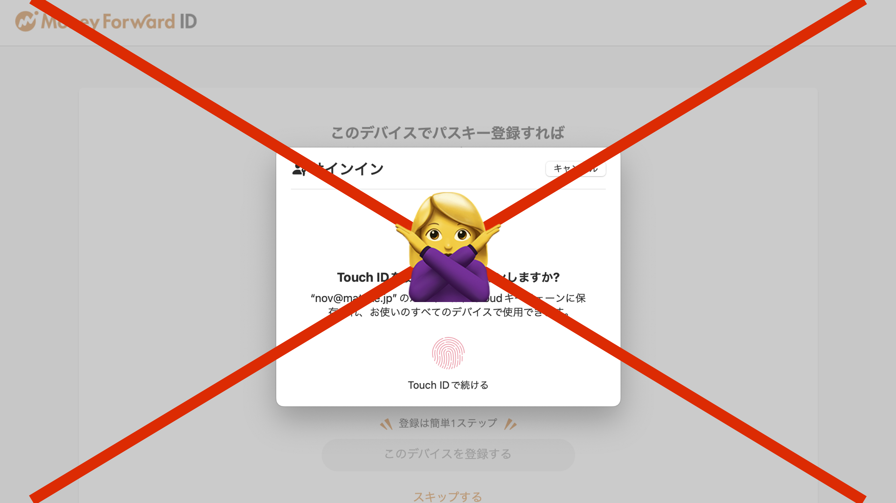 Passkey Autofill に賭けるマネーフォワード ID ~ Money Forward Tech Day 2024 - Money Forward Developers Blog