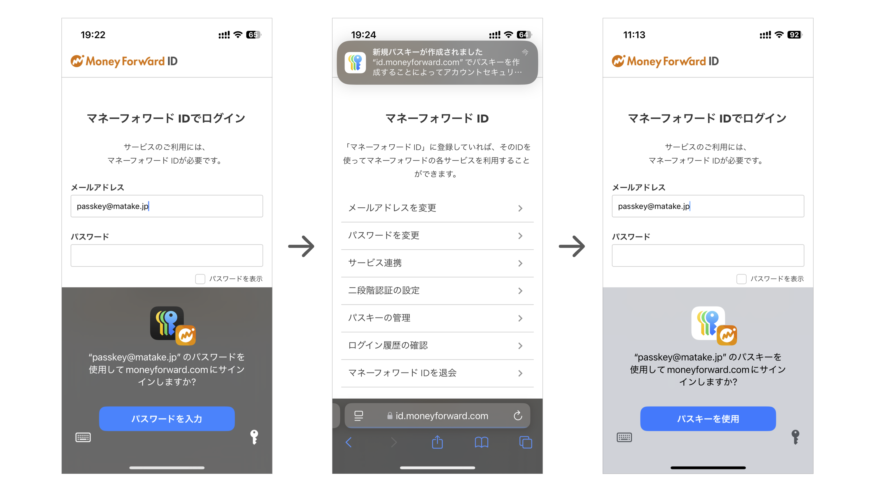 Passkey Autofill に賭けるマネーフォワード ID ~ Money Forward Tech Day 2024 - Money Forward Developers Blog