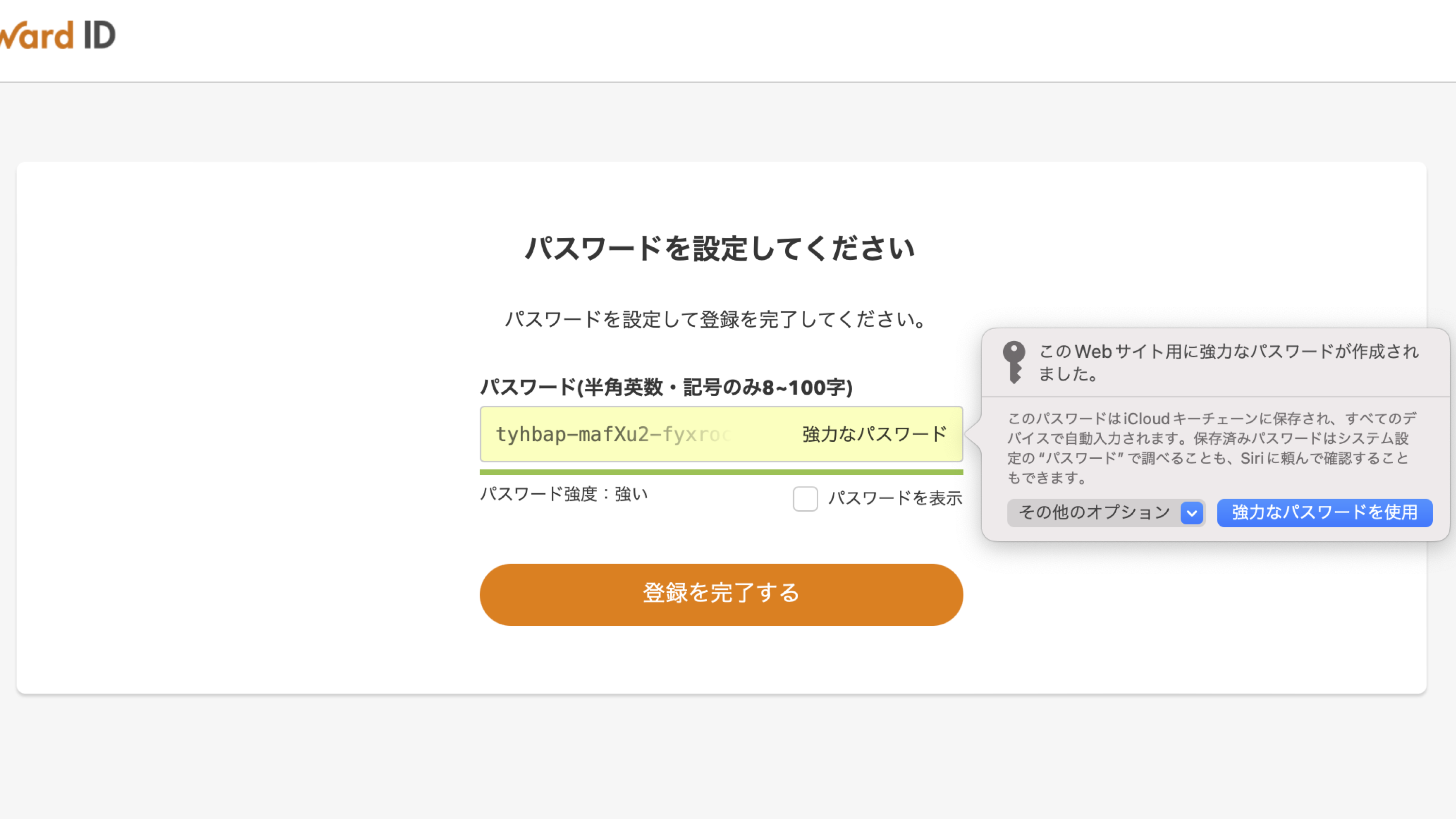 Passkey Autofill に賭けるマネーフォワード ID ~ Money Forward Tech Day 2024 - Money ...