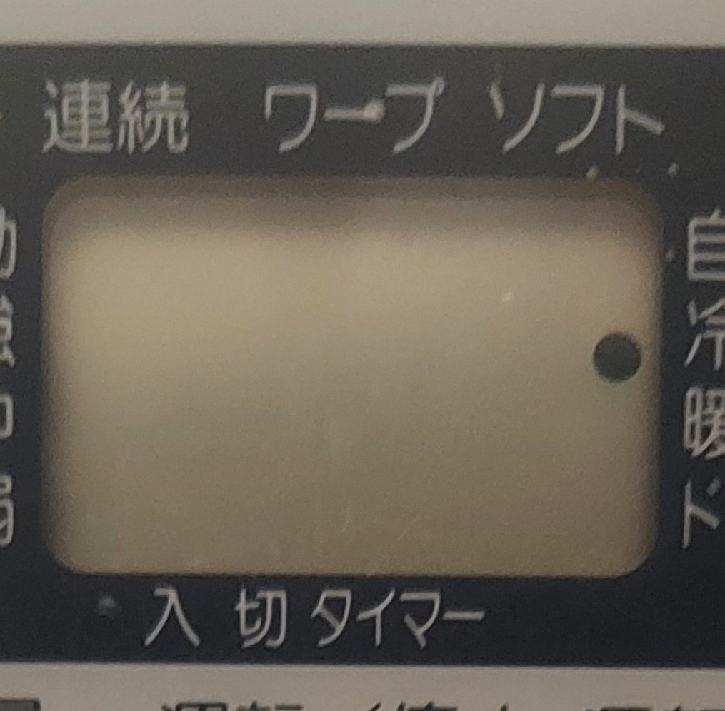 500円でエアコン修理！買い替え前にまず試したい、リモコンが原因の簡単修理法 - たぬ吉の財産告白