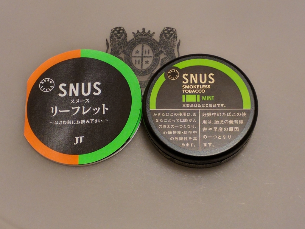 とうとう通勤中まで禁煙を迫られ困っている方達へ最後の手段！！ SNUS by JT - こちら喫煙所。