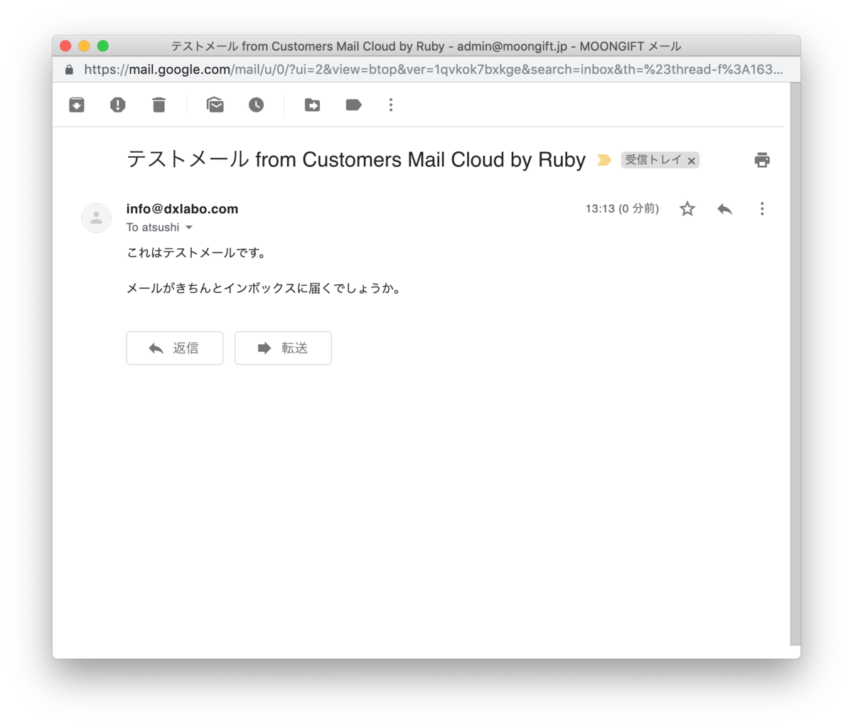 Customers Mail Cloudを試す：その1「ユーザ登録からドメイン登録、送信まで」 - Customers Mail Cloud ブログ