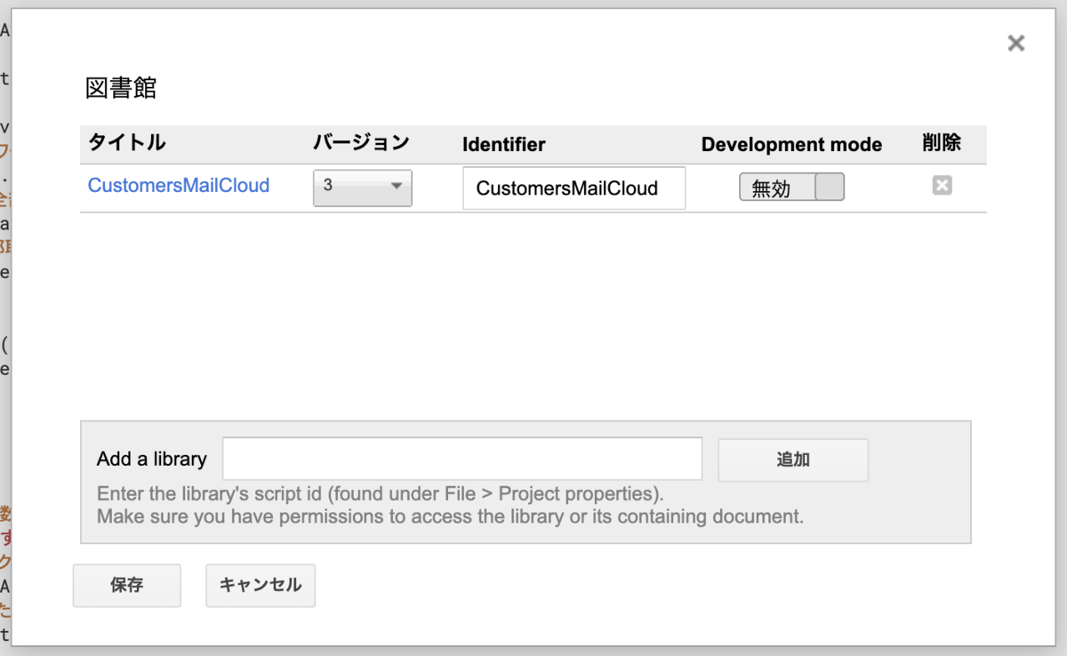 Google Apps ScriptとCustomers Mail CloudでHTMLメールを送信する - Customers Mail Cloud ブログ
