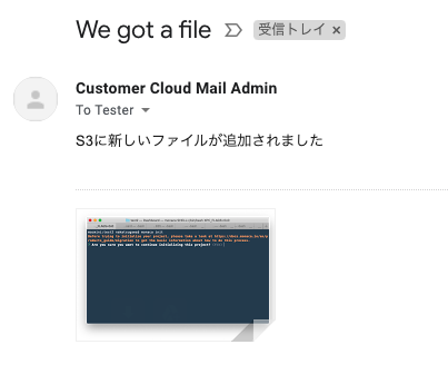 AWS LambdaでRubyライブラリを使って添付ファイルを送信する - Customers Mail Cloud ブログ