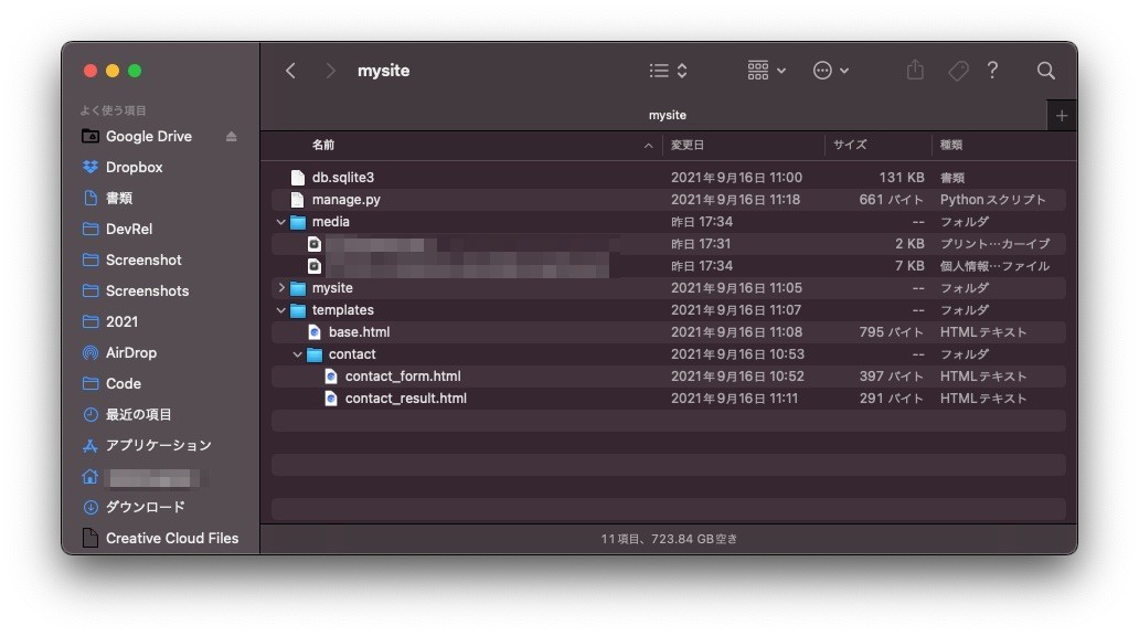 Webhook APIを使って添付ファイル付きメールを処理する（Django編） - Customers Mail Cloud ブログ