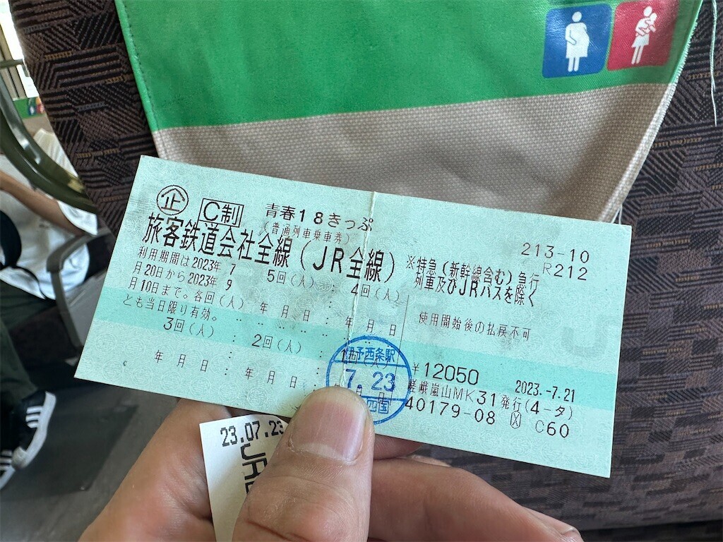 後編BRM722近畿400km東予 ゆめしま海道と呼び鈴渡船 - 朝焼けの中で