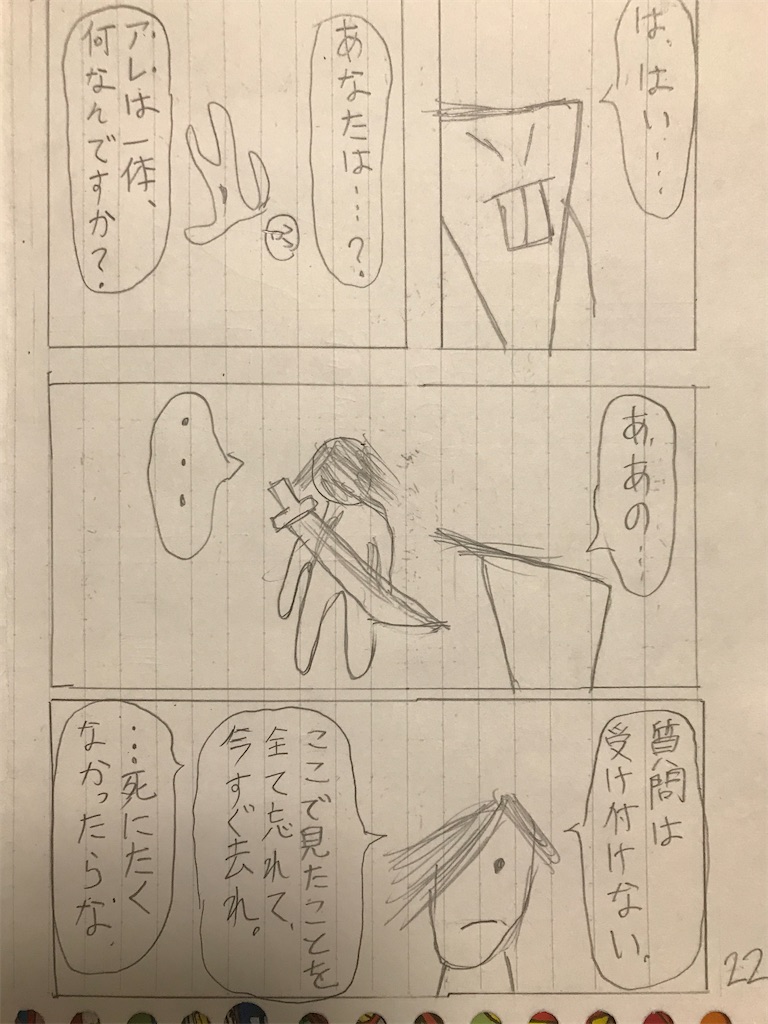 ZINK物語after 第1話「はじまり」 - ZINK物語ファンサイト