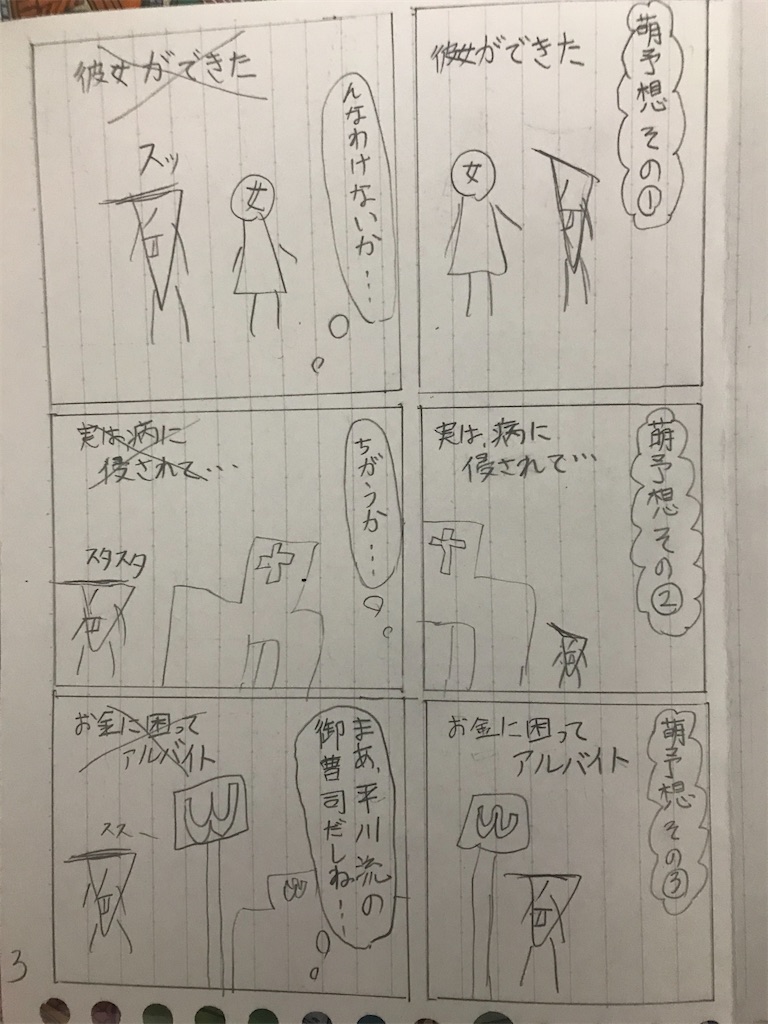 ZINK物語after 第2話「U.G.N.」 - ZINK物語ファンサイト