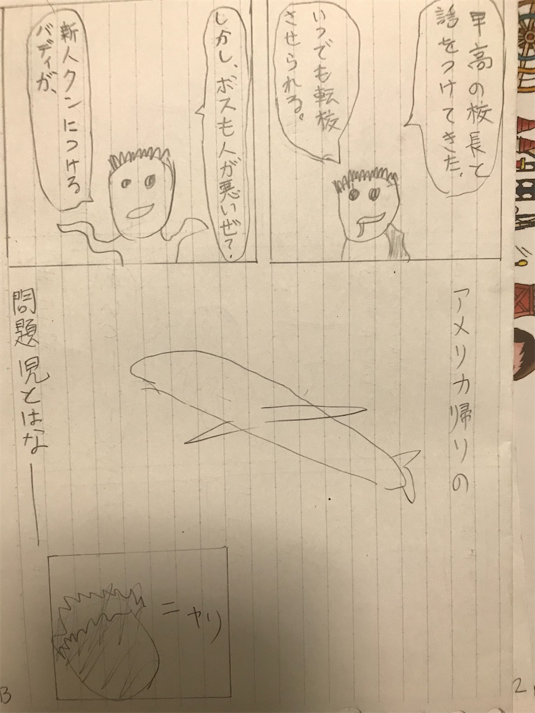 ZINK物語after 第2話「U.G.N.」 - ZINK物語ファンサイト