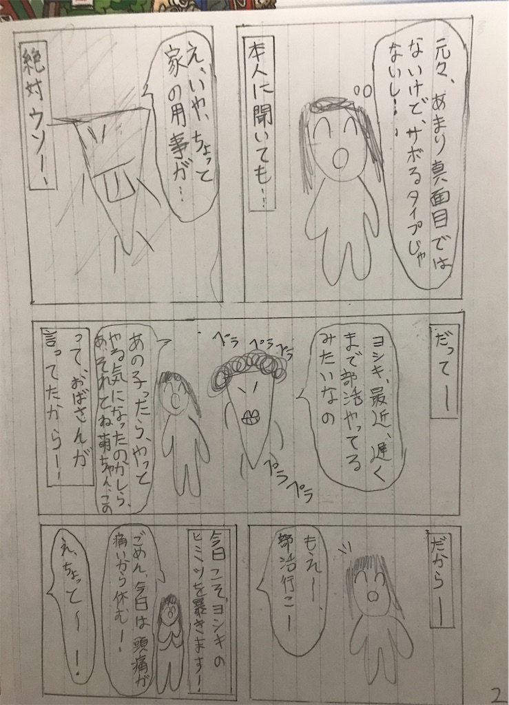 ZINK物語after 第2話「U.G.N.」 - ZINK物語ファンサイト