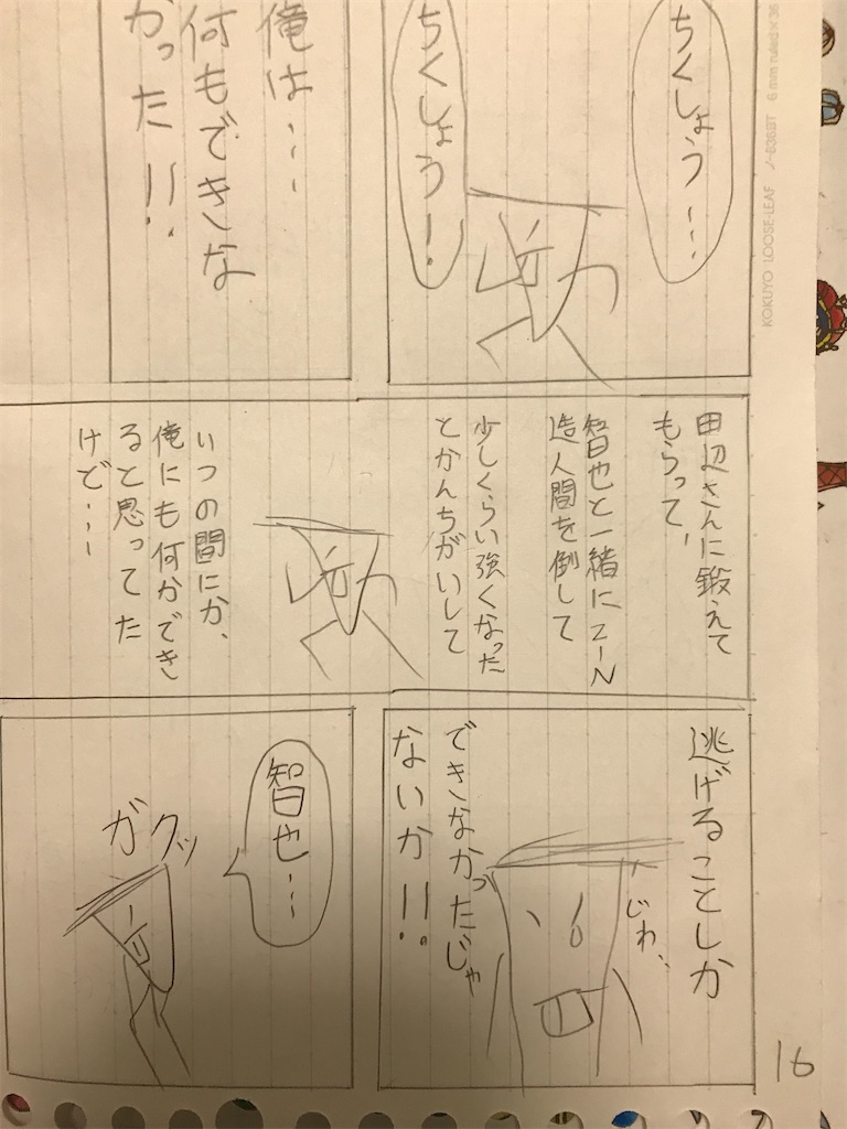 ZINK物語after 第3話「バディ」 - ZINK物語ファンサイト