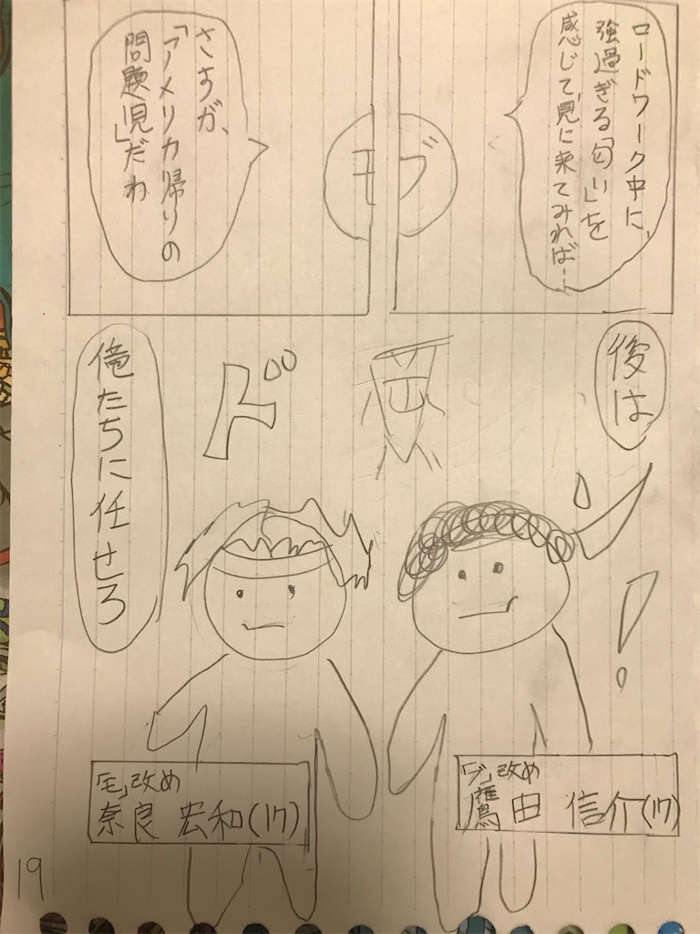 ZINK物語after 第3話「バディ」 - ZINK物語ファンサイト