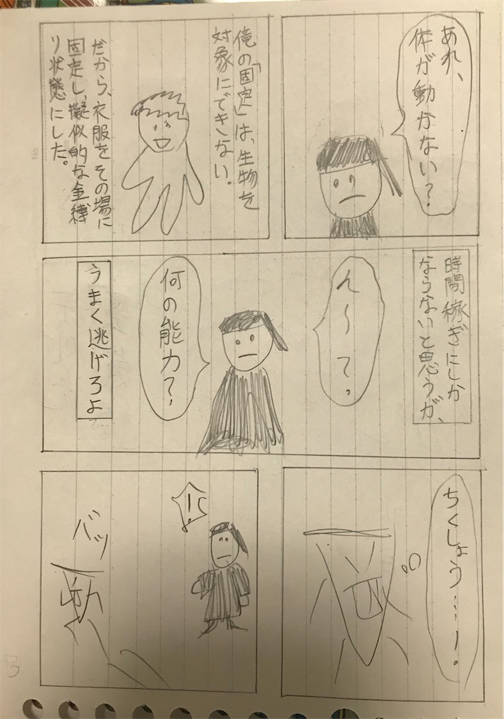 ZINK物語after 第3話「バディ」 - ZINK物語ファンサイト