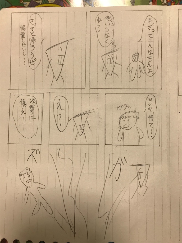 ZINK物語after 第3話「バディ」 - ZINK物語ファンサイト