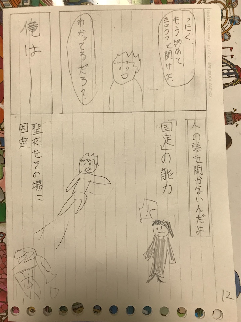 ZINK物語after 第3話「バディ」 - ZINK物語ファンサイト