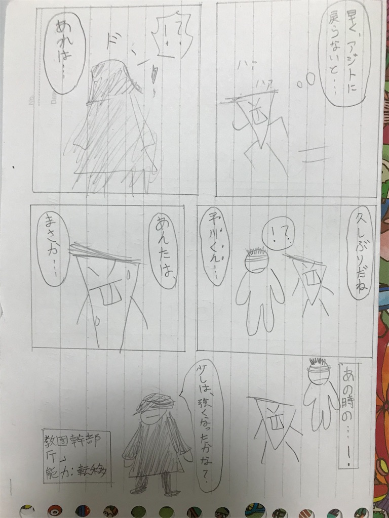 ZINK物語after 第6話「再戦」 - ZINK物語ファンサイト