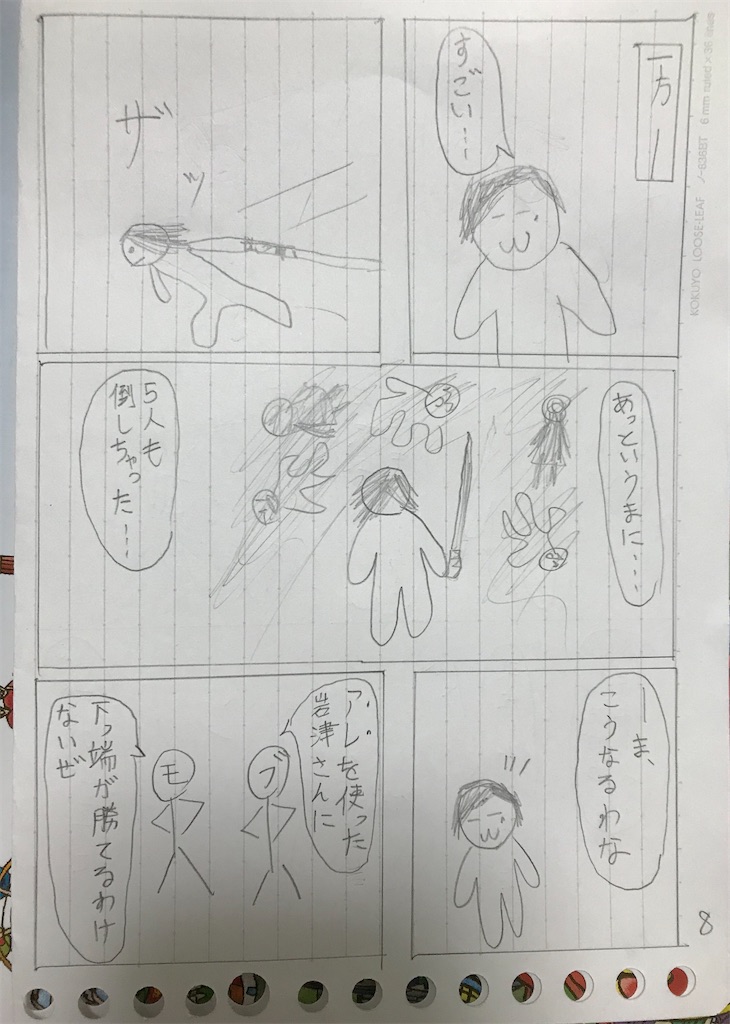 ZINK物語after 第6話「再戦」 - ZINK物語ファンサイト