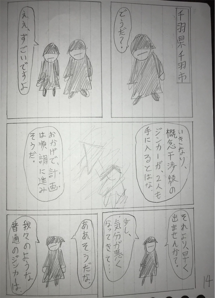 ZINK物語after 第9話「トモヤの能力」 - ZINK物語ファンサイト