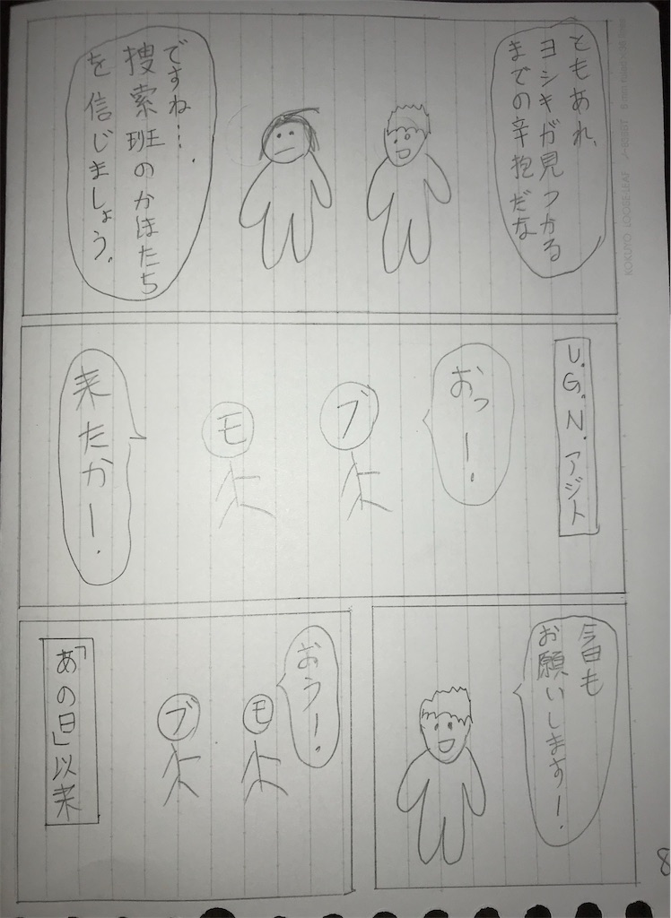 ZINK物語after 第9話「トモヤの能力」 - ZINK物語ファンサイト