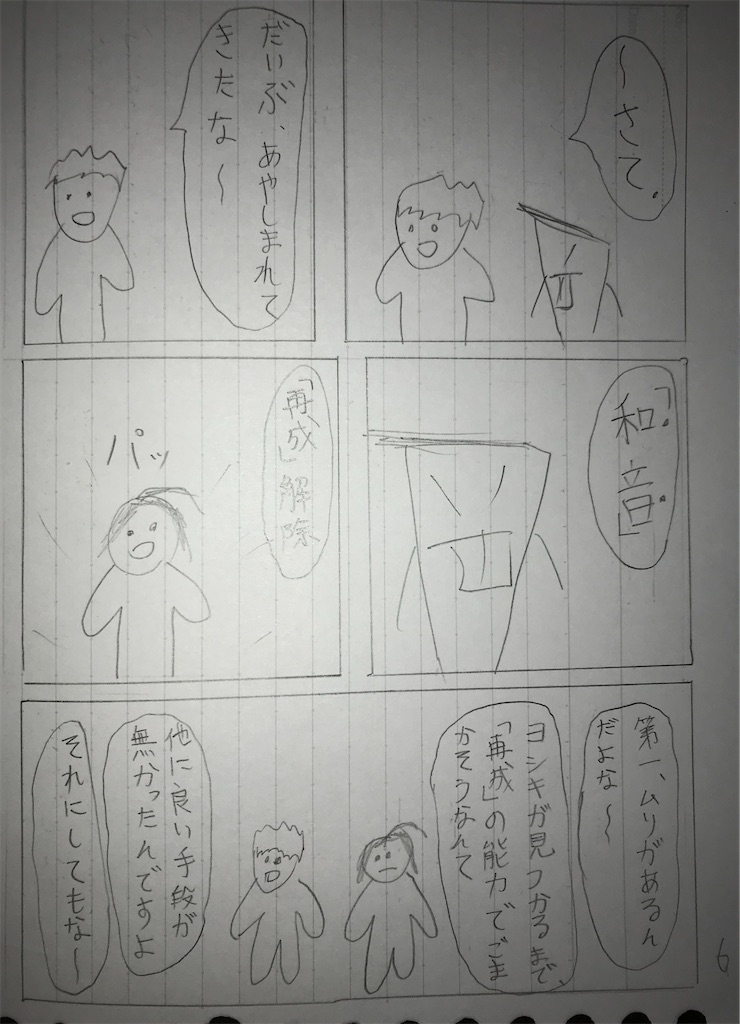 ZINK物語after 第9話「トモヤの能力」 - ZINK物語ファンサイト