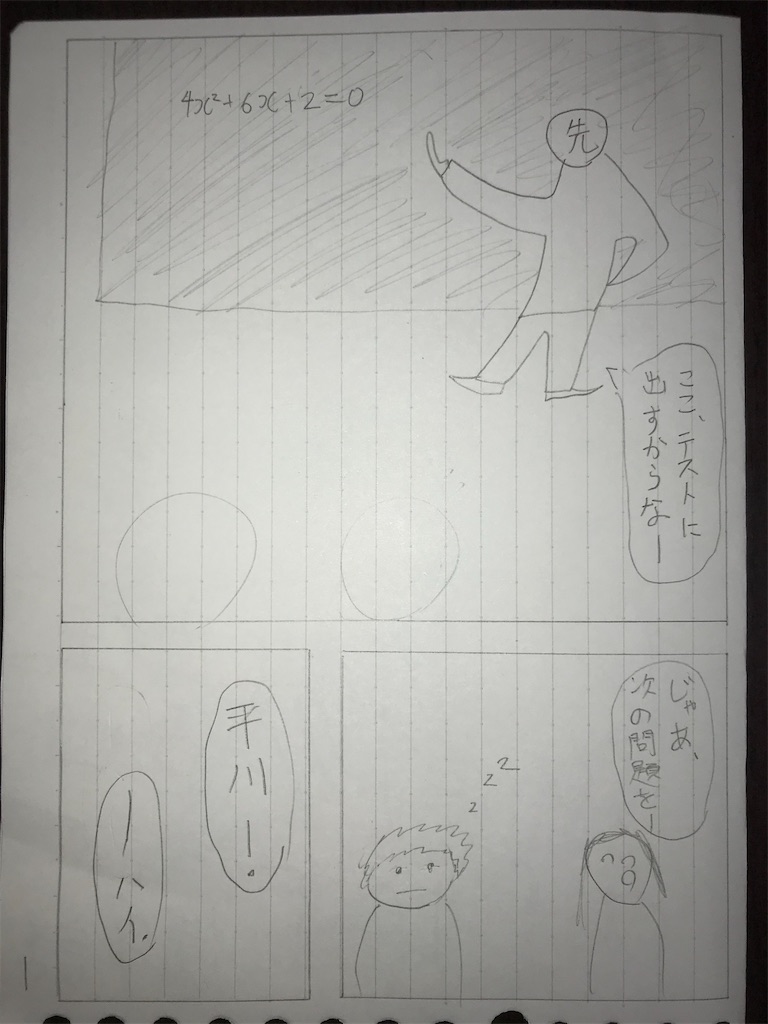 ZINK物語after 第9話「トモヤの能力」 - ZINK物語ファンサイト