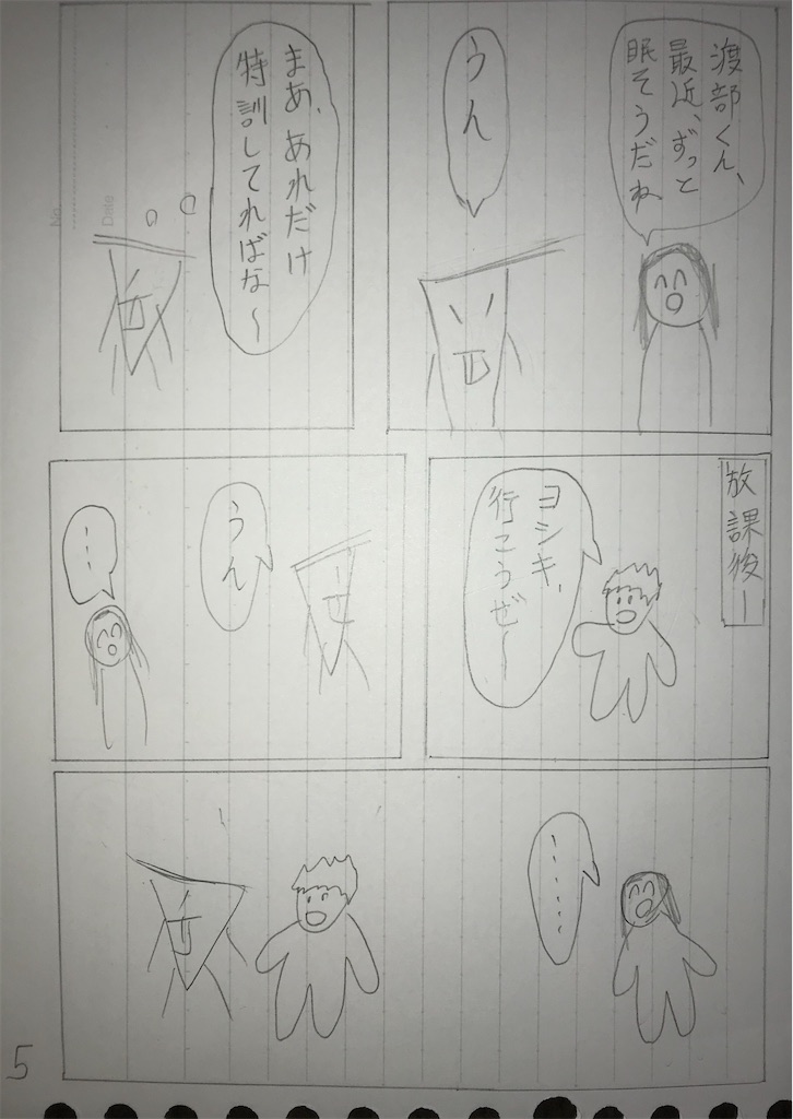 ZINK物語after 第9話「トモヤの能力」 - ZINK物語ファンサイト