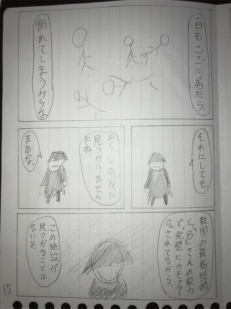 ZINK物語after 第9話「トモヤの能力」 - ZINK物語ファンサイト