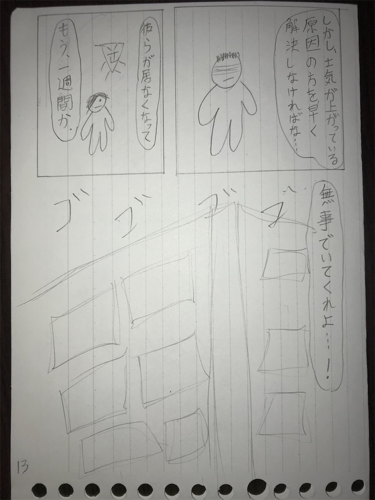 ZINK物語after 第9話「トモヤの能力」 - ZINK物語ファンサイト