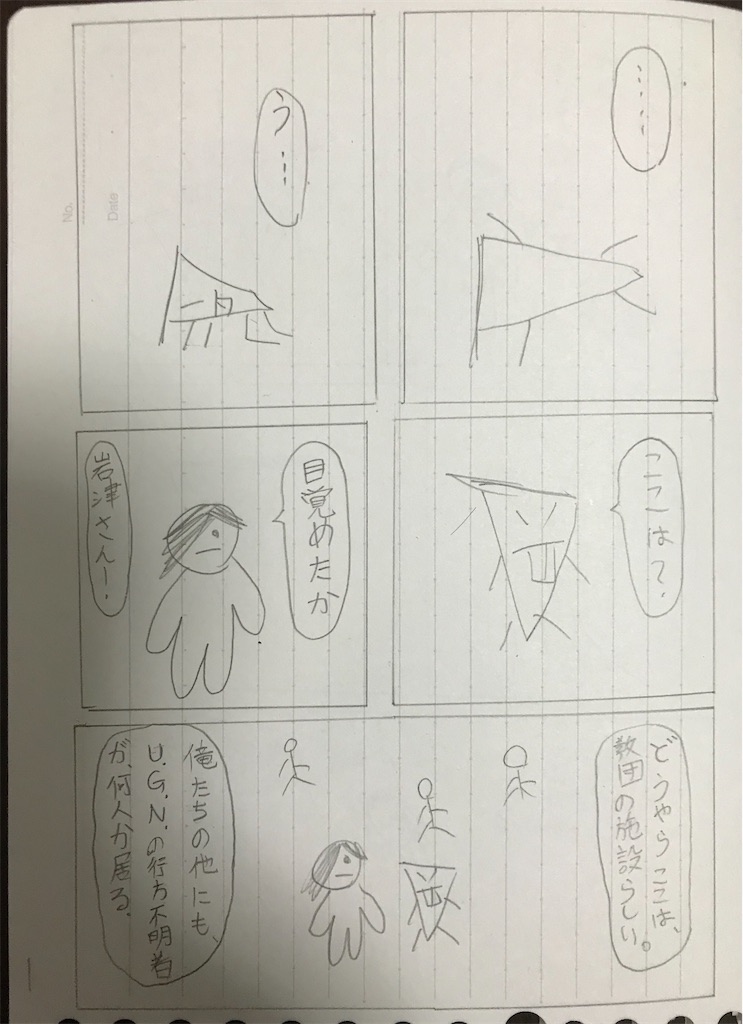 ZINK物語after 第10話「朝井隆真」 - ZINK物語ファンサイト