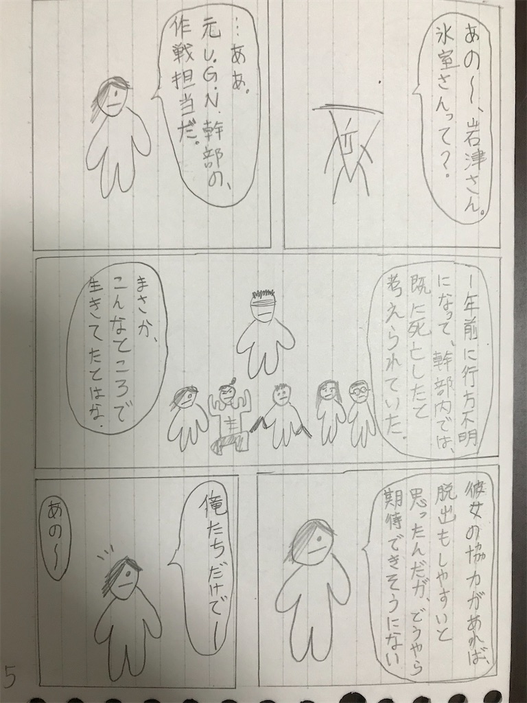 ZINK物語after 第10話「朝井隆真」 - ZINK物語ファンサイト