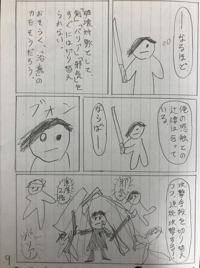 ZINK物語after 第25話「倍化の能力」 - ZINK物語ファンサイト