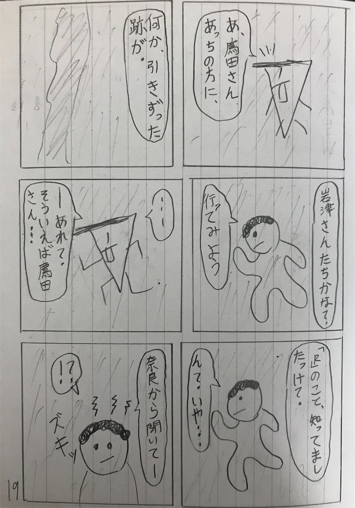 ZINK物語after 第25話「倍化の能力」 - ZINK物語ファンサイト