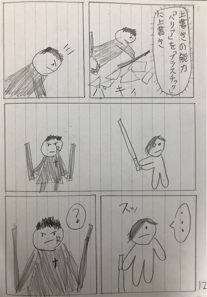 ZINK物語after 第25話「倍化の能力」 - ZINK物語ファンサイト