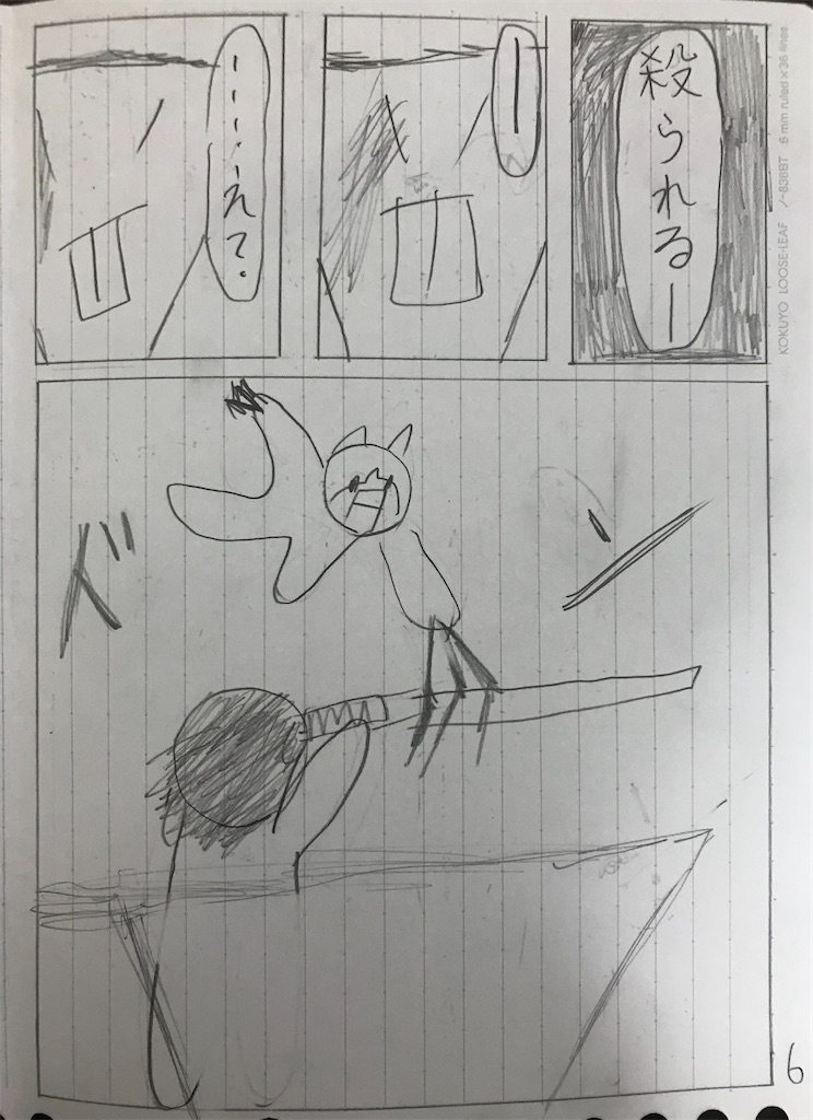 ZINK物語after 第27話「宣戦布告」 - ZINK物語ファンサイト