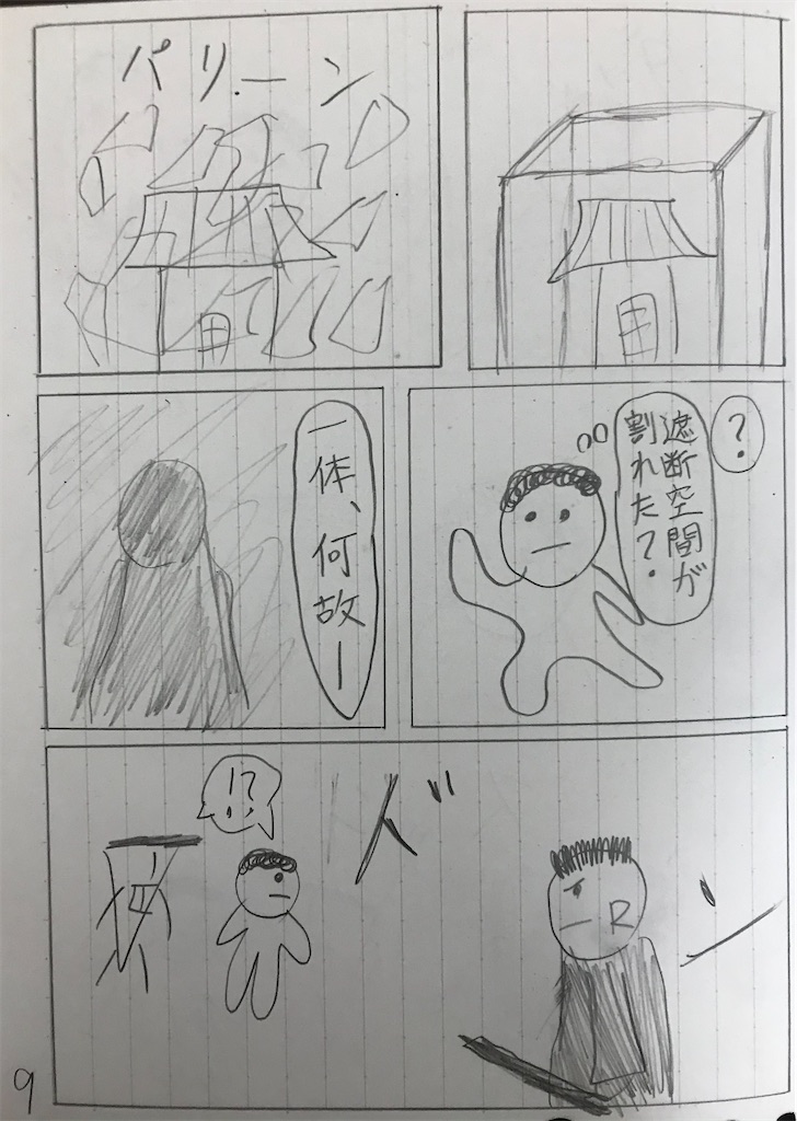 ZINK物語after 第27話「宣戦布告」 - ZINK物語ファンサイト