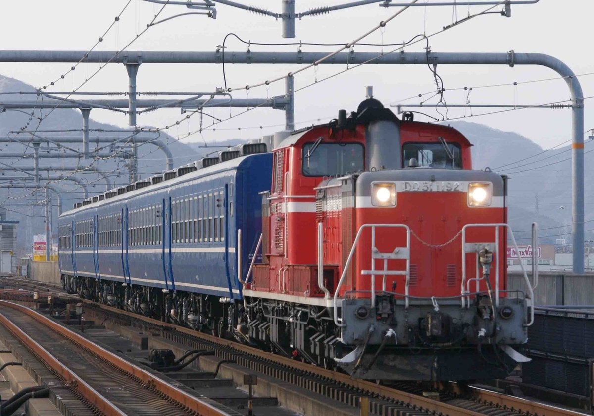 2月23日撮影 山陽線 加古川駅 DD51+12系客車5連の【網干訓練】復路を撮る - 新・シリウスの線路際のロマンを求めて