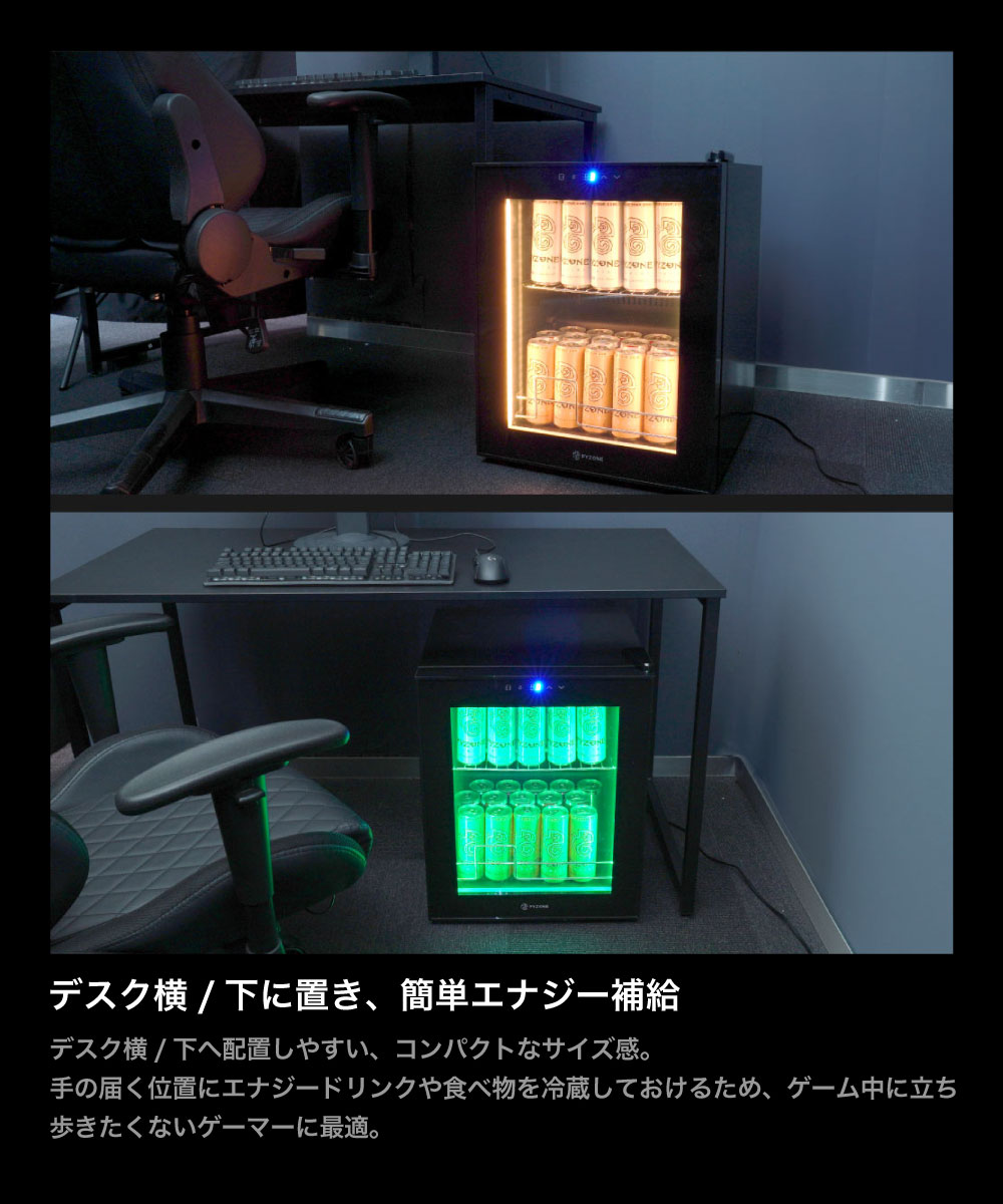 PYZONEブランドのRGBゲーミング冷蔵庫が登場！ - MorihiroGame