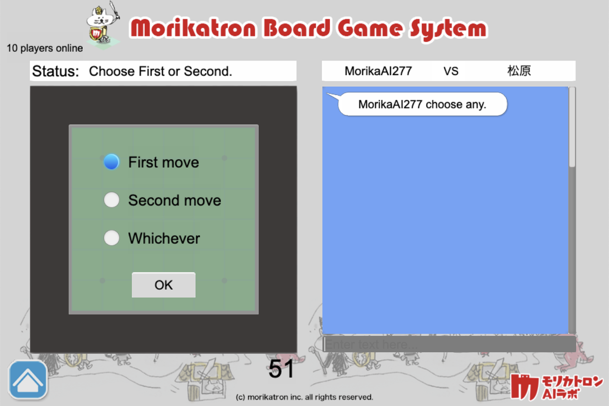 AIネット対戦システムの紹介 - Morikatron Engineer Blog